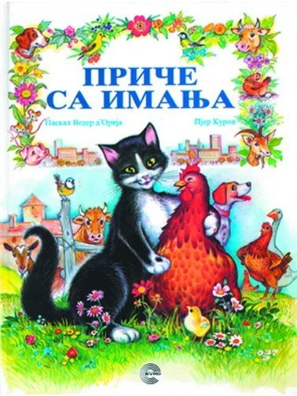 PRICE SA IMANJA TP-EVRO GIUNTI