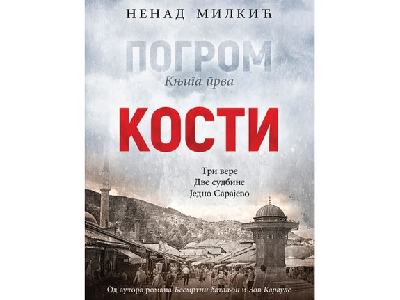 Kosti - Pogrom 1