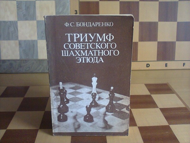 Trijumf Sovjetskih sahovskih studija (sah)