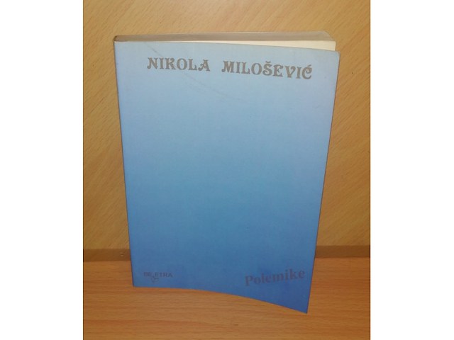 POLEMIKE - NIKOLA MILOŠEVIĆ