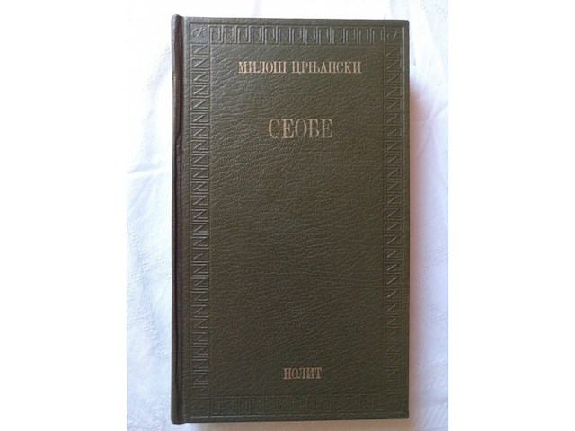 (k) Miloš Crnjanski - Seobe II (druga knjiga 1)