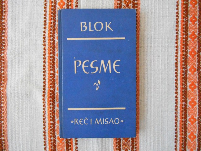 Aleksandar Blok - Pesme