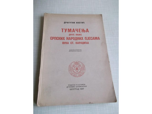 1937. Tumačenja srpskih narodnih pesama D.Kostić