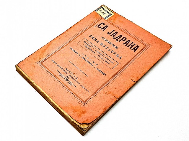 Sa Jadrana / Simo Matavulj ( I izdanje, 1891. god)