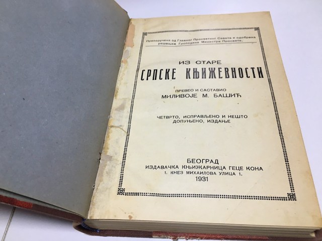 Iz stare srpske književnosti  Milivoje M.Bašić  1931.