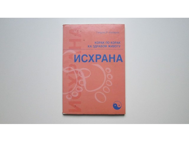 ISHRANA korak po korak ka zdravom životu, G.R. Nazarov