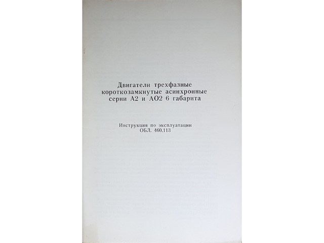 Uputstvo Za Trofazne Asinhrone Motore SSSR
