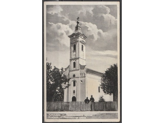 Kraljevo - Pravoslavna crkva 1937