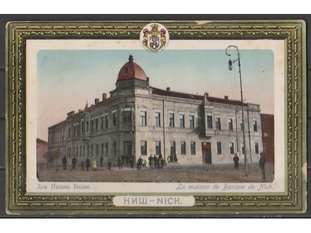 Nis - Grbusa 1911