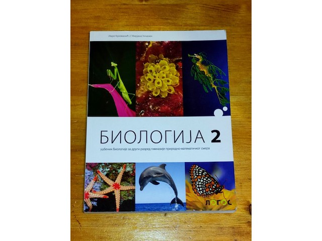 Biologija 2, za II razred gimnazije, Krizmanic LOGOS