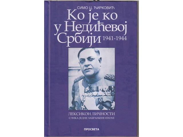 KO JE KO U NEDIĆEVOJ SRBIJI / SIMO C.ĆIRKOVIĆ - perfekT