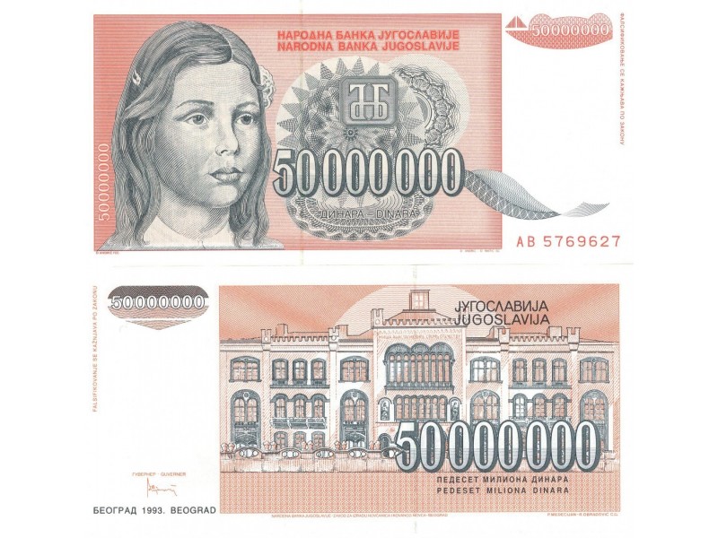 Jugoslavija 50.000.000 Dinara 1993 UNC, ST-150/P-123