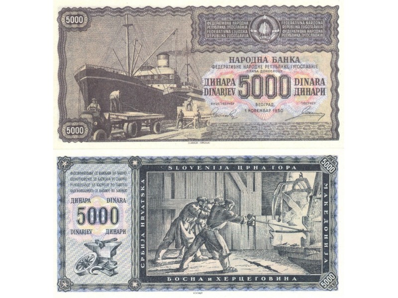 Jugoslavija 5000 dinara 1950 UNC, BROD bez niti