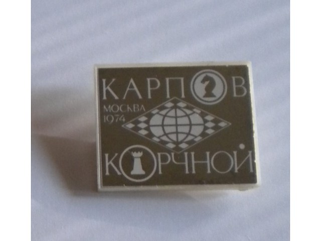 Šah `Karpov-Korchnoi 1974`
