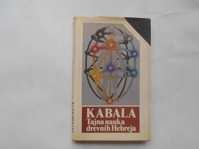 Kabala,tajna nauka drevnih Hebreja, V.Lux, prosvjeta zg