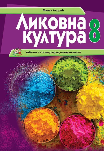 Likovna kultura 8 - udžbenik - Nova Škola