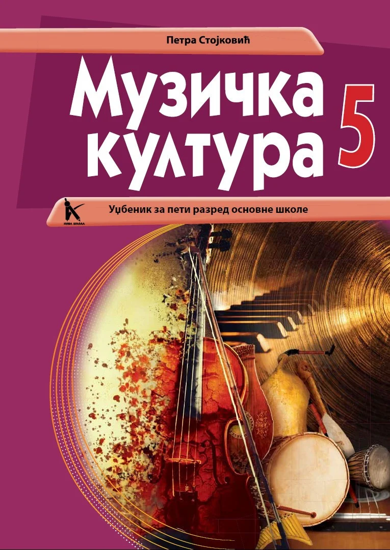 Muzička kultura 5 - udžbenik - Nova Škola