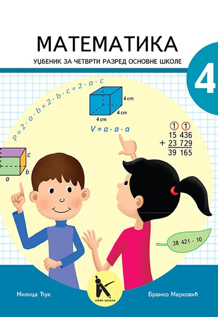 Matematika 4 - udžbenik - Nova Škola