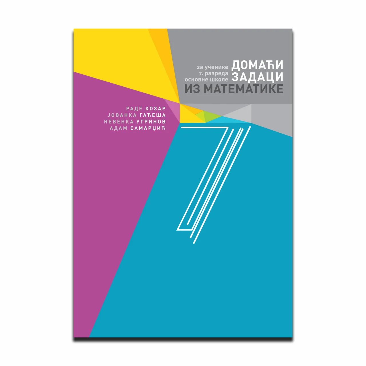 Matematika 7 - domaći zadaci iz matematike - Školska Knjiga