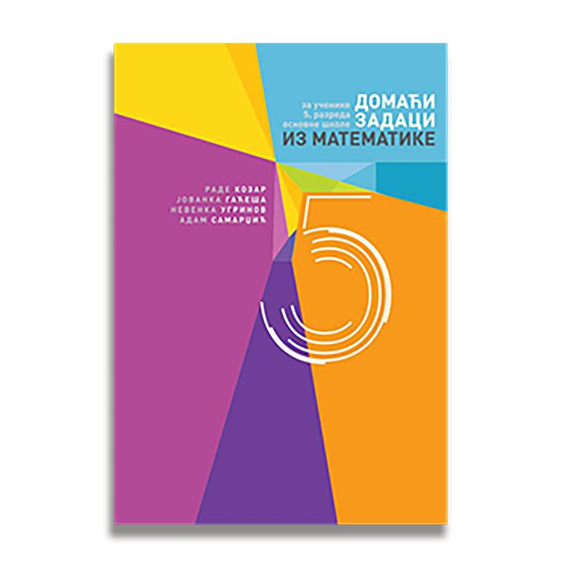 Matematika 5 - domaći zadaci iz matematike za 5. razred - Školska Knjiga