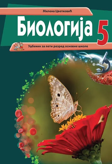 Biologija 5 - udžbenik - Nova Škola