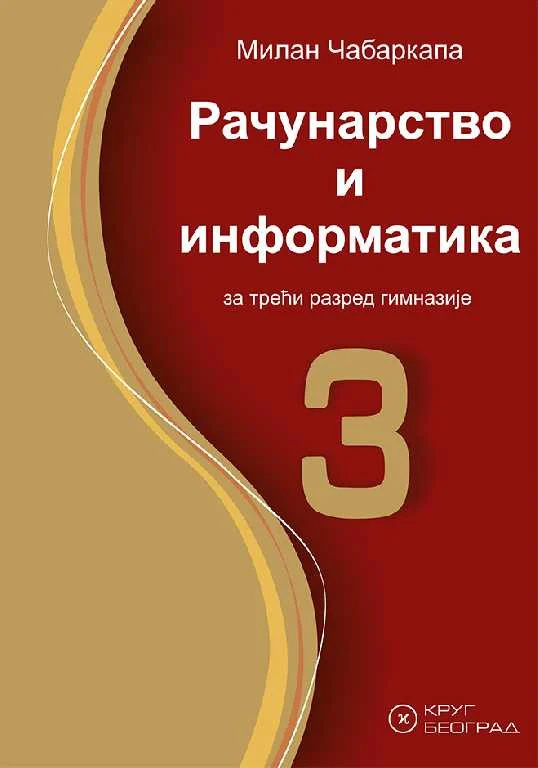 Računarstvo i informatika - udžbenik za 3. razred gimnazije - Krug