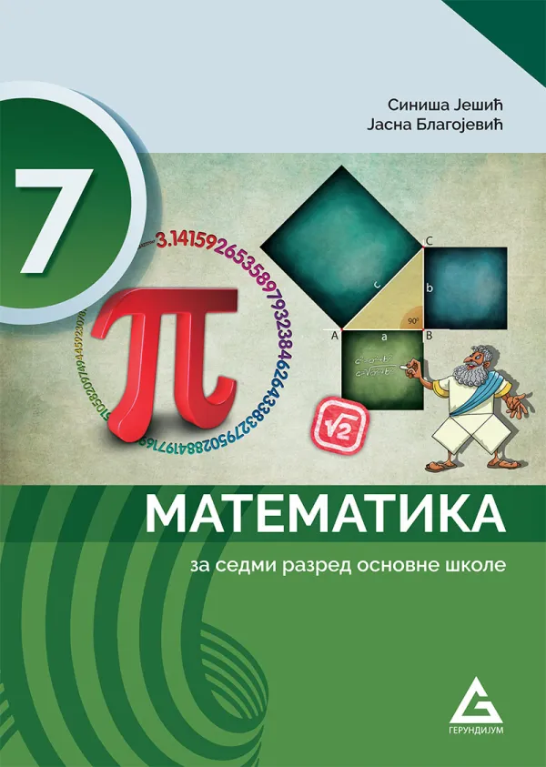 Gerindijum Matematika 7 Udžbenik za sedmi razred