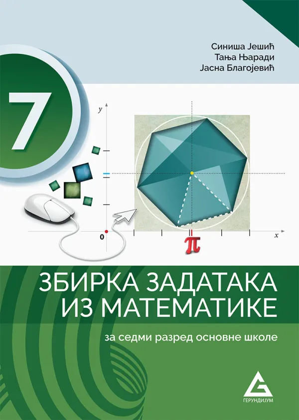 Gerindijum Matematika 7 Zbirka  zadataka za sedmi razred