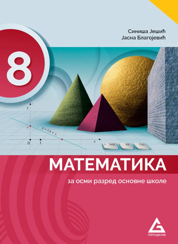 Gerindijum Matematika 8 Udžbenik za osmi razred