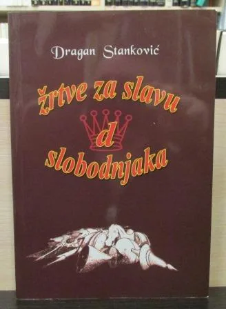 ŽRTVE ZA SLAVU D-SLOBODNJAKA – DRAGAN STANKOVIĆ