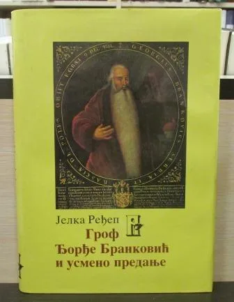 GROF ĐORĐE BRANKOVIĆ i usmeno predanje – JELKA REĐEP