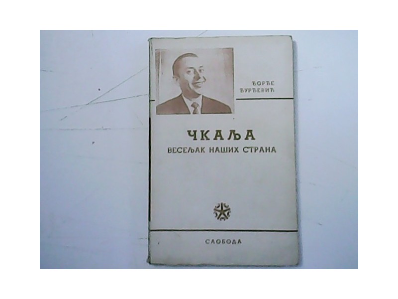 ČKALJA,(potpis) VESELJAK NAŠIH STRANA-ĐorđeĐurđević1967