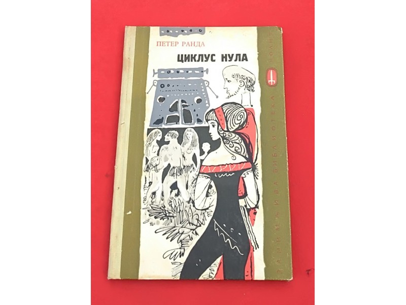 Ciklus nula Peter Randa