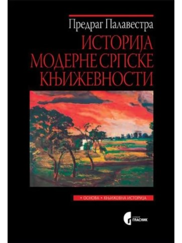 Istorija moderne srpske književnosti: zlatno doba 1892–1918