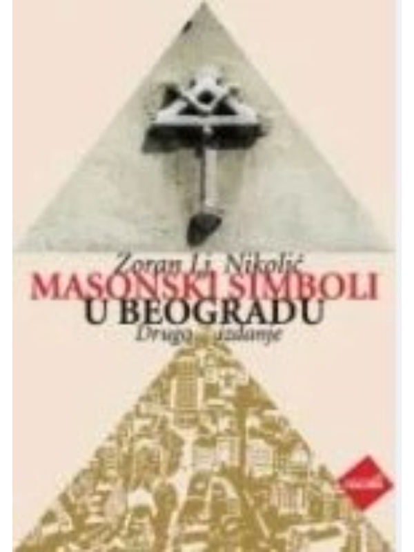 Masonski simboli u Beogradu