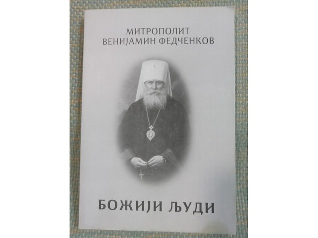 Mitropolit Benijamin Fedčenkov Božiji ljudi