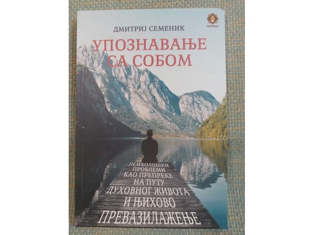 Dmitrij Semenik Upoznavanje sa sobom