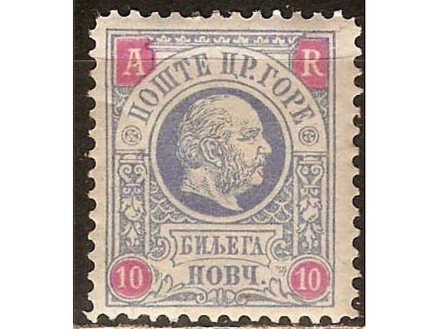 1895 - Crna Gora- marka za potvrdu prijema MH