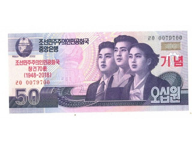 Koreja commemorative 2018 50 won UNC Radar