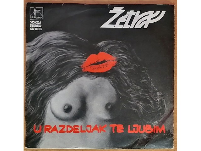 SP ŽETVA - U razdeljak te ljubim (1977) VG+, 1.pressing
