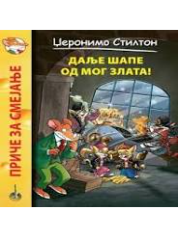 DALJE SAPE OD MOG ZLATA-EVRO GIUNTI