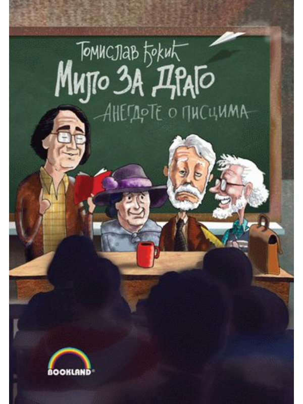 MILO ZA DRAGO