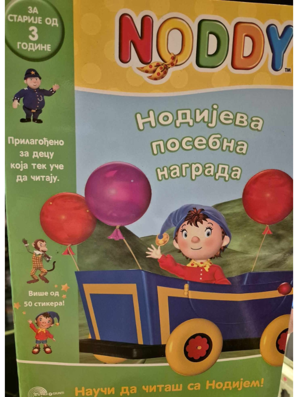 NAUCI DA CITAS SA NODIJEM Nodijeva poseb nagrada EG