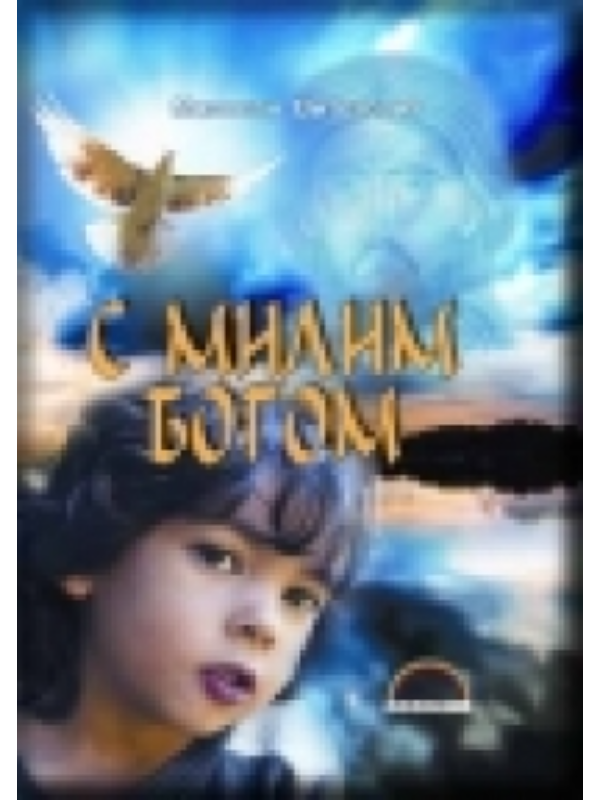 S MILIM BOGOM