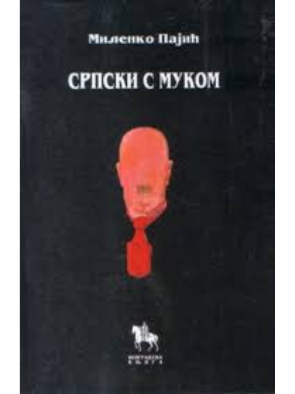 SRPSKI S MUKOM