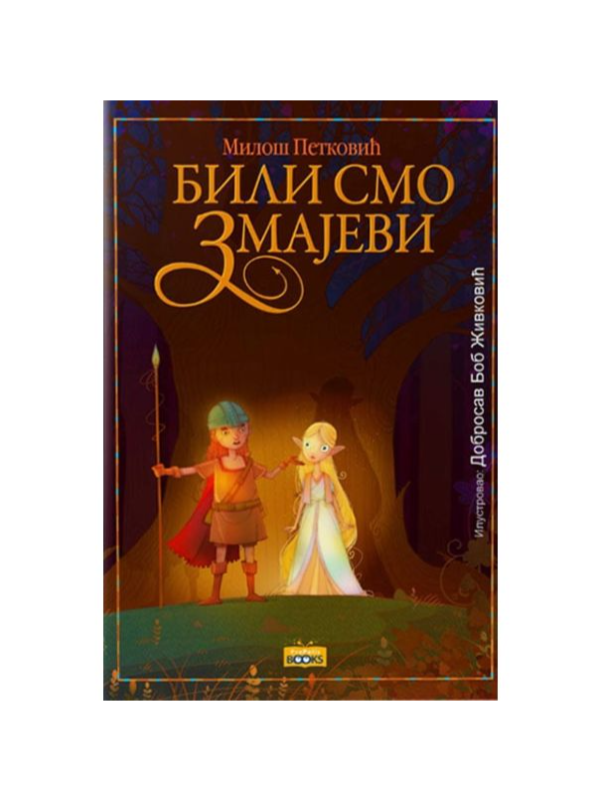 Bili smo zmajevi