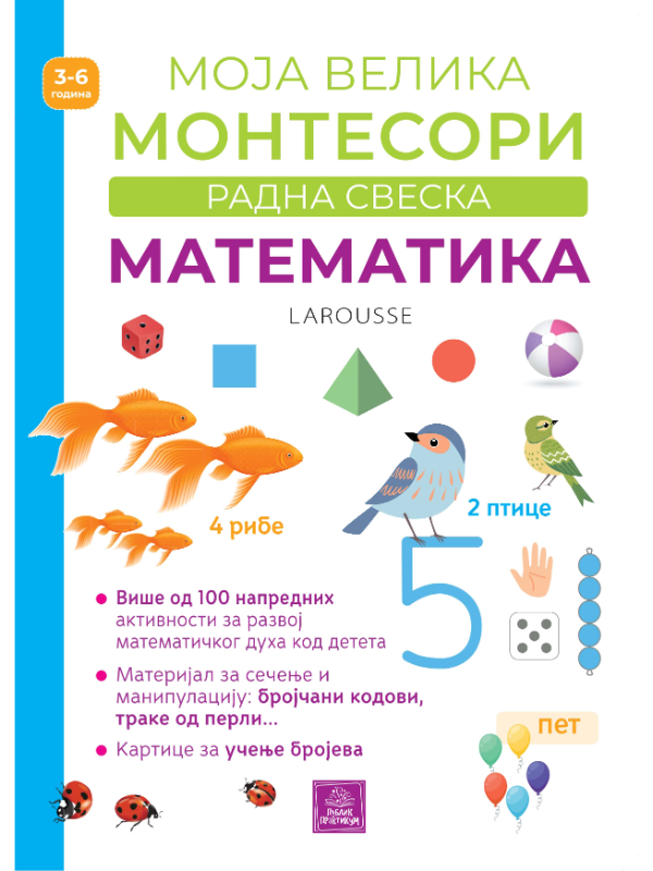 Larousse Moja velika Montesori radna sveska – Matematika