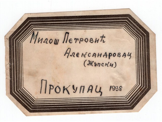 Etiketa: Miloš Petrović Aleksandrovac, Prokupac 1938.