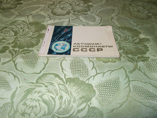 Piloti - kosmonauti - SSSR - komplet razglednica
