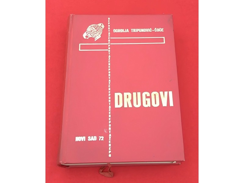 Drugovi Djordjija Tripunović Čoče